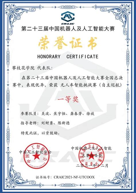 机器人工程专业介绍（2022） 智能制造学院