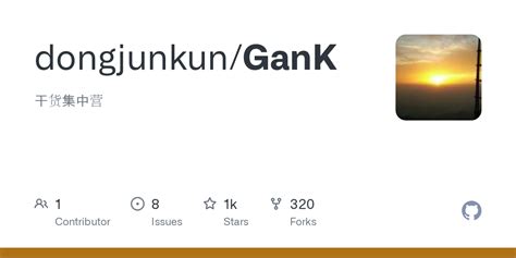 GitHub dongjunkun GanK 干货集中营