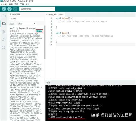 Arduino 如何烧写程序到 Esp32? 知乎 Arduino 如何烧写程序到 Esp32? 知乎