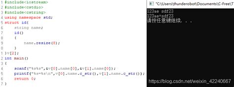 如何使用scanf读入string Csdn博客
