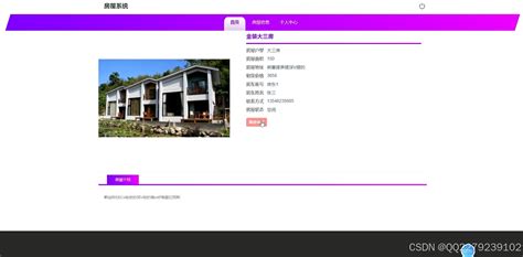 251基于java ssm springboot房屋租赁系统租房收租赁合同（源码 文档 运行视频 讲解视频） 基于ssm springboot