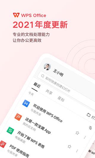 WPS Office国际版下载官方版 WPS Office国际版最新版下载 v18 11 1安卓版 当快软件园