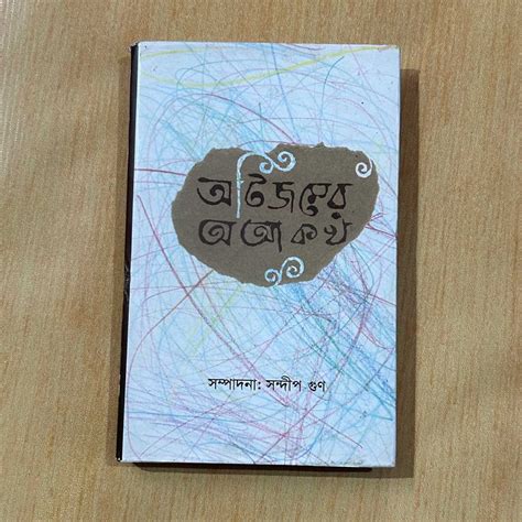 Autism Ar O Aa Ko Kho অটিজমের অ আ ক খ Resource For Teacher