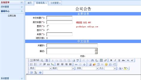 开源框架完美组合之spring nhibernate asp mvc jquery easyui 中英文双语言