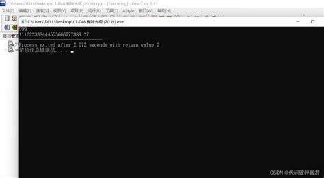 pta l1 046 整除光棍 20 分 c 写法） c pta 整除数 csdn博客