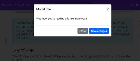 bootstrap5 モーダルの実装方法と表示位置や表示タイミングの調整方法 designup