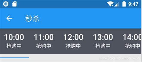 Flutter 自定义tabbar指示器indicator实现秒杀ui样式flutter Tabbar Indicator Csdn博客