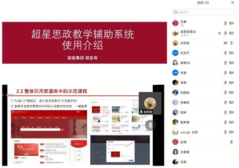 马克思主义学院开展超星网络教学平台使用培训 陕西机电职业技术学院马克思主义学院 马克思主义学院开展超星网络教学平台使用培训 陕西机电职业技术学院马克思主义学院