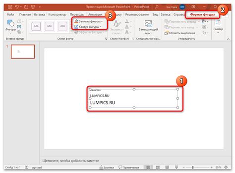 Как вставить файл в презентацию Powerpoint
