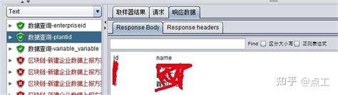 jmeter配置发送postgresql JDBC请求 知乎