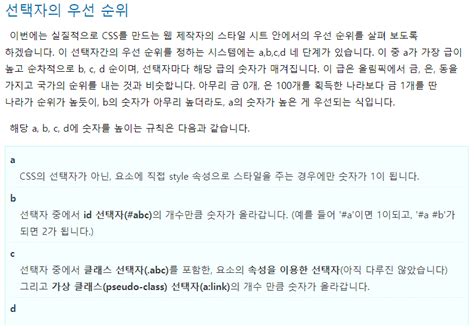 Css Css 적용 순서 Css Css 적용 순서