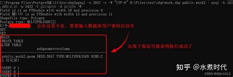 利用shp2pgsql Exe导入shp文件到postgis数据库 知乎 利用shp2pgsql Exe导入shp文件到postgis数据库 知乎