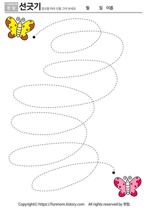 유아 홈스쿨링을 위한 무료 프린트 자료 무료 프린트 숨은그림찾기 데일리 플래너