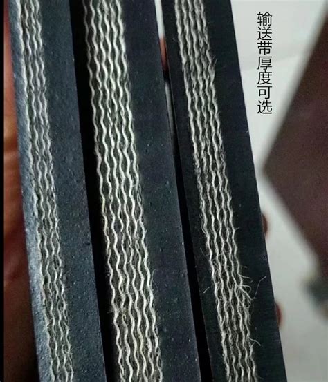橡胶输送带尼龙输送环形带带裙边带人字花纹皮带输送机运输传送带 阿里巴巴