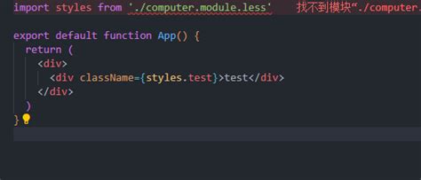 React 导入 Less 及其注意事项react中使用less会造成样式污染吗 Csdn博客
