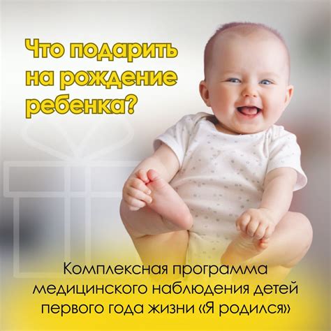 Что подарить на рождение ребенка | Новости медицинского центра Клиника ДНК
