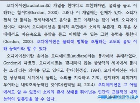 韩国论文 先行研究如何写作？附音乐专业案例） 知乎