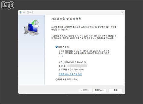 윈도우11 10의 이 장치를 시작할 수 없습니다 코드 10 오류 해결 방법 네이버 블로그