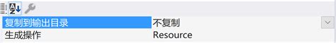 Wpf之图片路径问题wpf 图片路径 Csdn博客