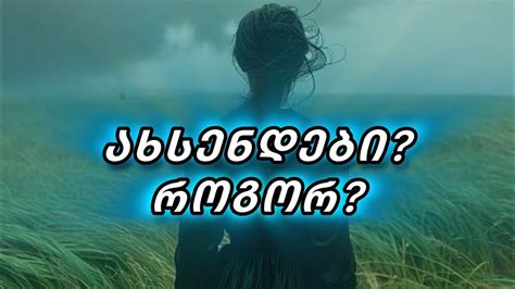 ახსენდებით ჩაფიქრებულ ადამიანს ახლა 🤫🤝 Youtube