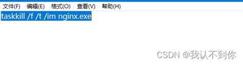 windows安装nginx并配置负载均衡 windows nginx 负载均衡 csdn博客