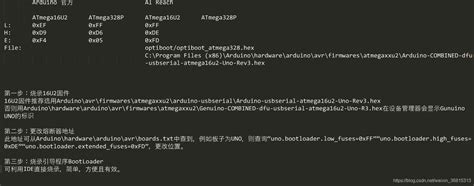 给arduino烧录bootloader引导程序，包括atmega 16u2（通信芯片），atmega 328p（主控芯片）avrisp下载