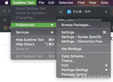 如何关闭Sublime Text3的自动更新 知乎