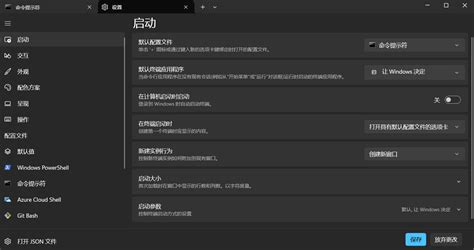 Windows Terminal Cmd 终端配置方案 不只是酷炫外观windows Terminal透明度 Csdn博客 Windows Terminal Cmd 终端配置方案 不只是酷炫外观windows Terminal透明度 Csdn博客
