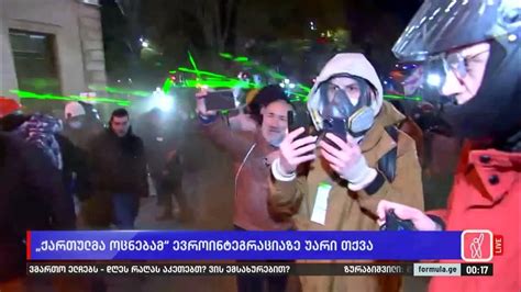 საპოლიციო ძალებმა აქციაზე წიწაკის სპრეი გამოიყენა Youtube
