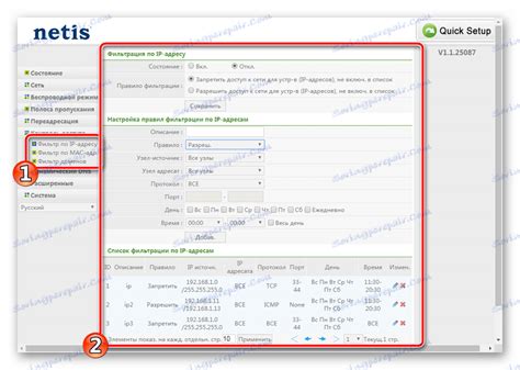 konfiguracja routera netis