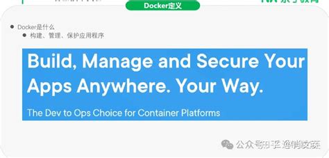 Docker容器技术入门 知乎