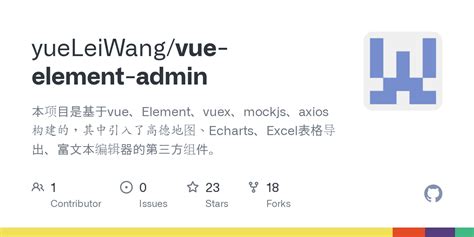 Github Yueleiwangvue Element Admin 本项目是基于vue、element、vuex、mockjs