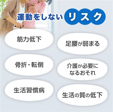 運動不足による悪影響 E Plus フィットネスジム 徳島市国府店