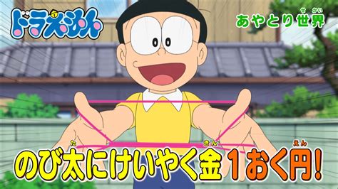 土曜日ごご5時からは 『ドラえもん』！ 土曜日ごご5時からは 『ドラえもん』！ 本日8 24のおはなしは、 のびカッパをつかまえろ