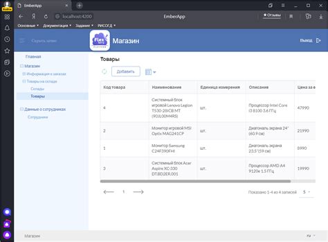 Добавление тестовых данных Flexberry Platform Documentation