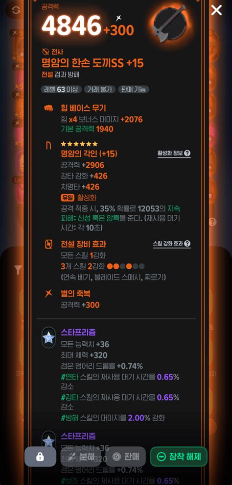 그래도 좀 숨통 트이는 느낌 마비노기 모바일 에펨코리아