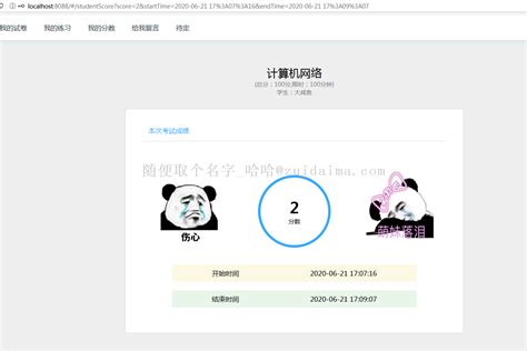 Vuespringboot2整合实现在线考试管理系统 代码 最代码 Vuespringboot2整合实现在线考试管理系统 代码 最代码