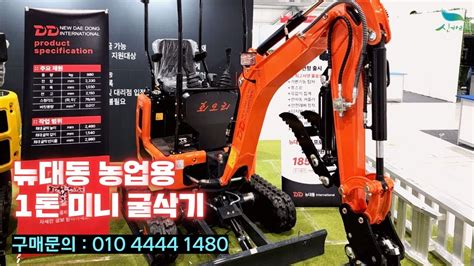 신바람 중고농기계밴드 뉴대동 서준기부장 010 4444 1480회원님 농업용 1톤미니굴삭기 2종 중고트랙터 스키로더 굴삭기 화물트럭 매매 직거래 장터 사이트 관리기