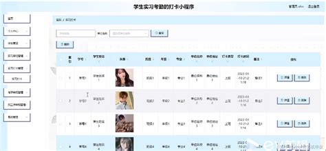 Java计算机毕业设计学生实习考勤的打卡小程序【附源码远程部署程序mysql】实习自动打卡 Csdn博客