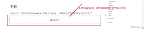 修改bootstrap3样式配色定制样式修改默认样式自定义样式 bootstrap b button如何修改默认选中的样式 csdn博客