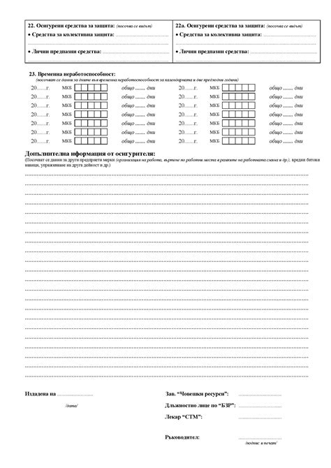 Производствена характеристика Zbutstore