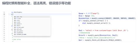 Lightly：新一代的 Php Ide