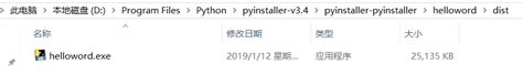 Python文件py转换为exe可执行程序详细步骤python Py转exe Csdn博客