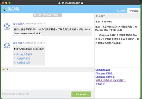 如何能設定用戶端在網站上顯示的效果呢？ · issue 669 · cskefu cskefu · github