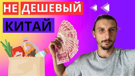 Жить в Китае дорого? Мои расходы за месяц - YouTube