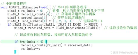 基于stm32f103c8t6和yolov5的半固定时间红绿灯调控算法（嵌入式部分） stm32可以跑yolo算法吗 csdn博客