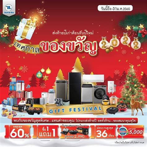 🌲☃️เทศกาลของขวัญ 🎁 ร้านแสงตะวัน ตัวแทนนิยม สี่แยกเวียงฝาง Facebook