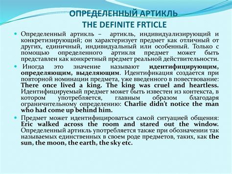 Теоретическая грамматика английского языка Артикль The Article презентация онлайн
