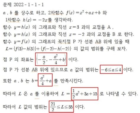 내공100 수학 문제 이차함수와 일차함수 값의 범위 문제 풀어주십시오 지식in