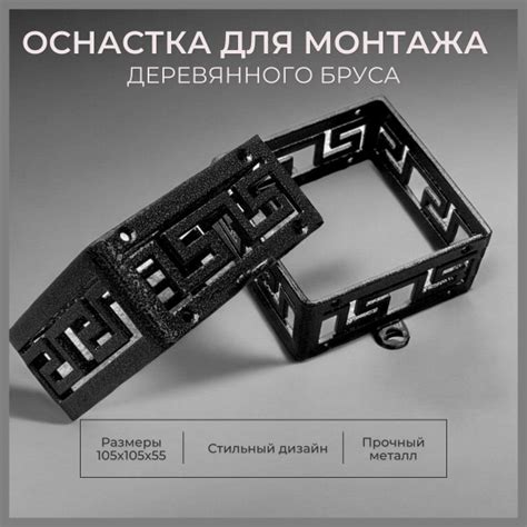 Опора для бруса, Основание для столба, 100х100, 2 шт., бронза купить на ...